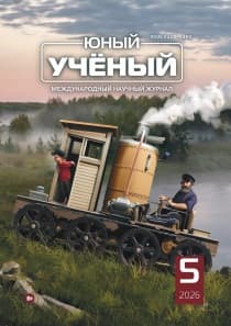 Экодом: технологии устойчивого будущего | Статья в журнале «Юный ученый»
